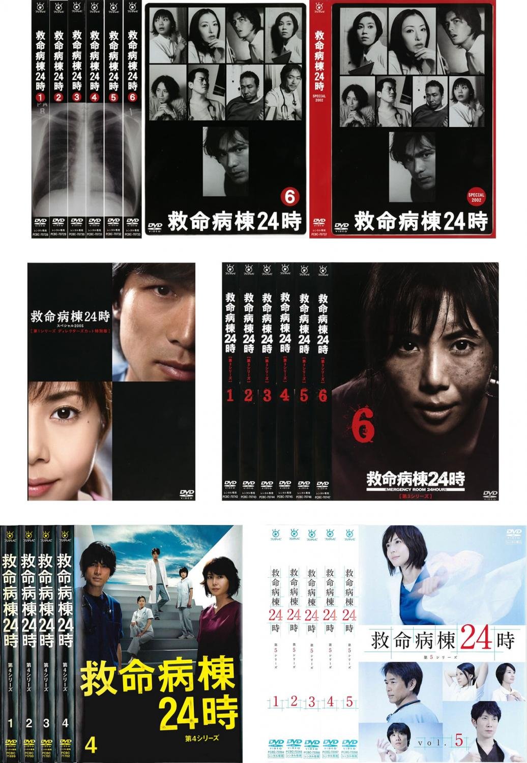 【メーカー名】【メーカー型番】【ブランド名】【商品説明】救命病棟24時 第2期 全6巻 + SP2002 + SP2005 第1期 ディレクターズカット特別版 + 第3期 全6巻 + 第4期 全4巻 + 第5期 全5巻 ※第1期全巻は未パッ...