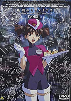 【商品名】無限のリヴァイアス VOL.4 [DVD]【メーカー名】バンダイビジュアル【メーカー型番】【ブランド名】バンダイビジュアル【商品説明】無限のリヴァイアス VOL.4 [DVD]当店では初期不良に限り、商品到着から7日間は返品を 受...