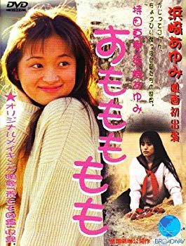 【商品名】すももももも [DVD]【メーカー名】ブロードウェイ【メーカー型番】【ブランド名】【商品説明】すももももも [DVD]当店では初期不良に限り、商品到着から7日間は返品を 受付けております。・通常3日〜5日でお届けできます。万が一、...