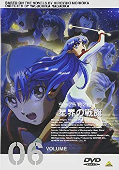 【商品名】星界の戦旗 VOL.6 [DVD]【メーカー名】バンダイビジュアル【メーカー型番】【ブランド名】【商品説明】星界の戦旗 VOL.6 [DVD]当店では初期不良に限り、商品到着から7日間は返品を 受付けております。・通常3日〜5日で...