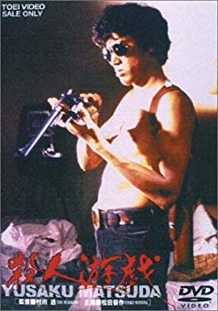 【商品名】殺人遊戯 [DVD]【メーカー名】東映ビデオ【メーカー型番】【ブランド名】東映ビデオ【商品説明】殺人遊戯 [DVD]当店では初期不良に限り、商品到着から7日間は返品を 受付けております。・通常3日〜5日でお届けできます。万が一、品...