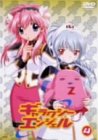 【商品名】ギャラクシーエンジェル(4) [DVD]【メーカー名】バンダイビジュアル【メーカー型番】【ブランド名】バンダイビジュアル【商品説明】ギャラクシーエンジェル(4) [DVD]当店では初期不良に限り、商品到着から7日間は返品を 受付け...