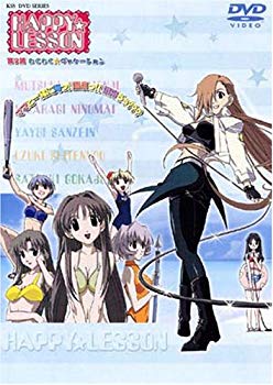 【商品名】HAPPY☆LESSON(2) [DVD]【メーカー名】ケイエスエス【メーカー型番】【ブランド名】Kss【商品説明】HAPPY☆LESSON(2) [DVD]当店では初期不良に限り、商品到着から7日間は返品を 受付けております。・...