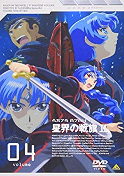 【商品名】星界の戦旗II VOL.4 [DVD]【メーカー名】バンダイビジュアル【メーカー型番】【ブランド名】バンダイビジュアル【商品説明】星界の戦旗II VOL.4 [DVD]当店では初期不良に限り、商品到着から7日間は返品を 受付けてお...