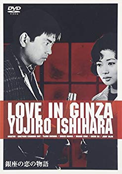 【商品名】銀座の恋の物語 [DVD]【メーカー名】日活【メーカー型番】【ブランド名】日活株式会社【商品説明】銀座の恋の物語 [DVD]当店では初期不良に限り、商品到着から7日間は返品を 受付けております。・通常3日〜5日でお届けできます。万...