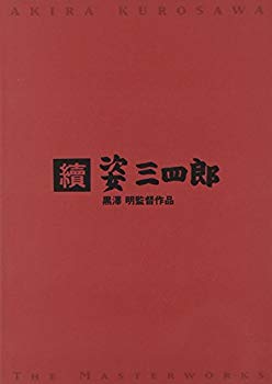 【商品名】続 姿三四郎 [DVD]【メーカー名】東宝【メーカー型番】【ブランド名】東宝【商品説明】続 姿三四郎 [DVD]当店では初期不良に限り、商品到着から7日間は返品を 受付けております。・通常3日〜5日でお届けできます。万が一、品切れ...