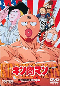 【商品名】キン肉マン Vol.1 [DVD]【メーカー名】東映ビデオ【メーカー型番】【ブランド名】東映ビデオ【商品説明】キン肉マン Vol.1 [DVD]当店では初期不良に限り、商品到着から7日間は返品を 受付けております。・通常3日〜5日...