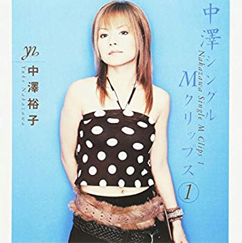 【商品名】中澤シングルMクリップス(1) [DVD]【メーカー名】ZETIMA【メーカー型番】【ブランド名】Zetima【商品説明】中澤シングルMクリップス(1) [DVD]当店では初期不良に限り、商品到着から7日間は返品を 受付けておりま...