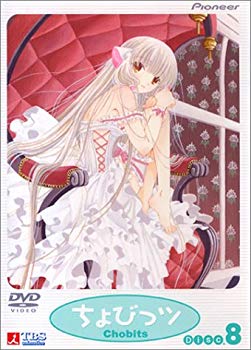 【商品名】ちょびっツ Disc.8 [DVD]【メーカー名】TBS【メーカー型番】【ブランド名】【商品説明】ちょびっツ Disc.8 [DVD]当店では初期不良に限り、商品到着から7日間は返品を 受付けております。・通常3日〜5日でお届けで...