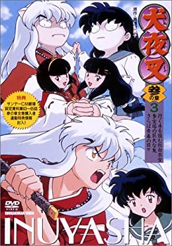 【商品名】犬夜叉 参の章 3 [DVD]【メーカー名】エイベックス・ピクチャーズ【メーカー型番】【ブランド名】Avex Mode【商品説明】犬夜叉 参の章 3 [DVD]当店では初期不良に限り、商品到着から7日間は返品を 受付けております。...