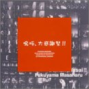 【商品名】嗚呼、大感謝祭 !! [DVD]【メーカー名】ビクターエンタテインメント【メーカー型番】【ブランド名】ユニバーサル【商品説明】嗚呼、大感謝祭 !! [DVD]当店では初期不良に限り、商品到着から7日間は返品を 受付けております。・...
