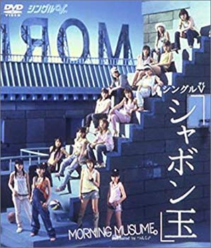 【商品名】シングルV 「シャボン玉」 [DVD]【メーカー名】ZETIMA【メーカー型番】【ブランド名】【商品説明】シングルV 「シャボン玉」 [DVD]当店では初期不良に限り、商品到着から7日間は返品を 受付けております。・通常3日〜5日...