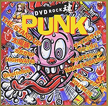【商品名】『DVD ROCK 魂!』~パンク編~【メーカー名】Project-T【メーカー型番】【ブランド名】【商品説明】『DVD ROCK 魂!』~パンク編~当店では初期不良に限り、商品到着から7日間は返品を 受付けております。・通常3日...