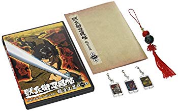 【商品名】獣兵衛忍風帖 龍宝玉篇 1 [DVD]【メーカー名】アミューズ・ビデオ【メーカー型番】【ブランド名】【商品説明】獣兵衛忍風帖 龍宝玉篇 1 [DVD]当店では初期不良に限り、商品到着から7日間は返品を 受付けております。・通常3日...