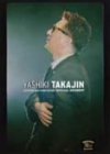 【商品名】50Years Old Anniversary Special Concert [DVD]【メーカー名】ポリスター【メーカー型番】【ブランド名】ポリスター【商品説明】50Years Old Anniversary Special ...