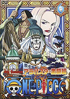 【商品名】ONE PIECE フォースシーズン・アラバスタ・激闘篇 piece.6 [DVD]【メーカー名】エイベックス・ピクチャーズ【メーカー型番】【ブランド名】Avex Mode【商品説明】ONE PIECE フォースシーズン・アラバス...