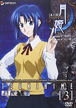 【商品名】真月譚 月姫 3 [DVD]【メーカー名】ジェネオン エンタテインメント【メーカー型番】【ブランド名】【商品説明】真月譚 月姫 3 [DVD]当店では初期不良に限り、商品到着から7日間は返品を 受付けております。・通常3日〜5日で...