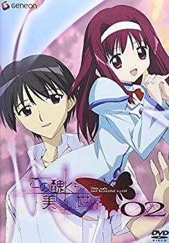 【商品名】この醜くも美しい世界 02 [DVD]【メーカー名】ジェネオン エンタテインメント【メーカー型番】【ブランド名】ジェネオン ユニバーサル エンターテ【商品説明】この醜くも美しい世界 02 [DVD]当店では初期不良に限り、商品到着...