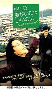 【商品名】私にも妻がいたらいいのに [DVD]【メーカー名】Happinet(SB)(D)【メーカー型番】【ブランド名】【商品説明】私にも妻がいたらいいのに [DVD]当店では初期不良に限り、商品到着から7日間は返品を 受付けております。・...