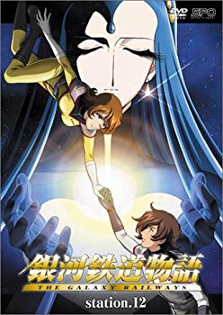【商品名】銀河鉄道物語 Station.12 [DVD]【メーカー名】エスピーオー【メーカー型番】【ブランド名】【商品説明】銀河鉄道物語 Station.12 [DVD]当店では初期不良に限り、商品到着から7日間は返品を 受付けております。...