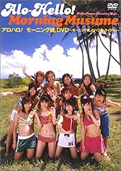 【商品名】アロハロ！モーニング娘。DVD【メーカー名】ZETIMA【メーカー型番】【ブランド名】Zetima【商品説明】アロハロ！モーニング娘。DVD当店では初期不良に限り、商品到着から7日間は返品を 受付けております。・通常3日〜5日でお...