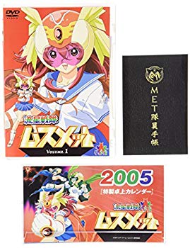 【商品名】流星戦隊ムスメット Vol.1 [DVD]【メーカー名】ポニーキャニオン【メーカー型番】【ブランド名】ポニーキャニオン【商品説明】流星戦隊ムスメット Vol.1 [DVD]当店では初期不良に限り、商品到着から7日間は返品を 受付け...