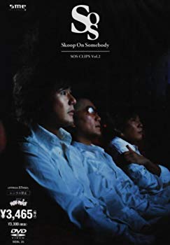 【商品名】SOS CLIPS Vol.2 [DVD]【メーカー名】SME Records【メーカー型番】【ブランド名】エピックソニー【商品説明】SOS CLIPS Vol.2 [DVD]当店では初期不良に限り、商品到着から7日間は返品を 受...