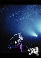 【商品名】弾き語り十二月 in 武道館~青春ブルース完結編~ [DVD]【メーカー名】ビクターエンタテインメント【メーカー型番】【ブランド名】ビクターエンタテインメント【商品説明】弾き語り十二月 in 武道館~青春ブルース完結編~ [DVD...