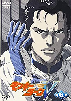 【商品名】モンキーターンV 第6節 [DVD]【メーカー名】バップ【メーカー型番】【ブランド名】バップ【商品説明】モンキーターンV 第6節 [DVD]当店では初期不良に限り、商品到着から7日間は返品を 受付けております。・通常3日〜5日でお...