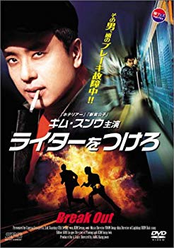 【商品名】ライターをつけろ [DVD]【メーカー名】エスピーオー【メーカー型番】【ブランド名】【商品説明】ライターをつけろ [DVD]当店では初期不良に限り、商品到着から7日間は返品を 受付けております。・通常3日〜5日でお届けできます。万...