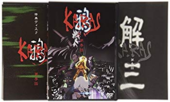 【商品名】鴉-KARAS-第参話 コレクターズ・エディション(初回限定生産) [DVD]【メーカー名】松竹【メーカー型番】【ブランド名】【商品説明】鴉-KARAS-第参話 コレクターズ・エディション(初回限定生産) [DVD]当店では初期不...