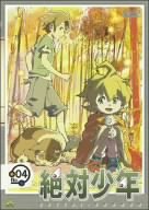 【商品名】絶対少年 NO.4 [DVD]【メーカー名】バンダイビジュアル【メーカー型番】【ブランド名】【商品説明】絶対少年 NO.4 [DVD]当店では初期不良に限り、商品到着から7日間は返品を 受付けております。・通常3日〜5日でお届けで...