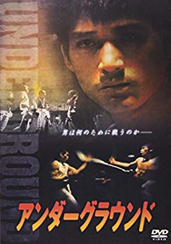 【商品名】アンダーグラウンド [DVD]【メーカー名】エムスリイエンタテインメント【メーカー型番】【ブランド名】ジェネオン ユニバーサル エンターテ【商品説明】アンダーグラウンド [DVD]当店では初期不良に限り、商品到着から7日間は返品を...