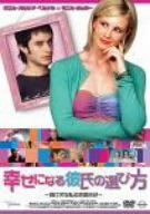 【商品名】幸せになる彼氏の選び方 負け犬な私の恋愛日記 [DVD]【メーカー名】トランスフォーマー【メーカー型番】【ブランド名】【商品説明】幸せになる彼氏の選び方 負け犬な私の恋愛日記 [DVD]当店では初期不良に限り、商品到着から7日間は...