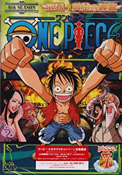 【商品名】ONE PIECE シックススシーズン 空島・黄金の鐘篇 piece.7 [DVD]【メーカー名】エイベックス・ピクチャーズ【メーカー型番】【ブランド名】Avex Mode【商品説明】ONE PIECE シックススシーズン 空島・...