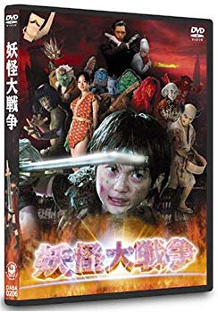 【商品名】妖怪大戦争 DTSスペシャル・エディション (初回限定生産) [DVD]【メーカー名】角川エンタテインメント【メーカー型番】【ブランド名】角川書店 (映像)【商品説明】妖怪大戦争 DTSスペシャル・エディション (初回限定生産) ...