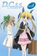 【商品名】D.C.S.S. ~ダ・カーポ セカンドシーズン~ 5 [DVD]【メーカー名】キングレコード【メーカー型番】【ブランド名】キングレコード【商品説明】D.C.S.S. ~ダ・カーポ セカンドシーズン~ 5 [DVD]当店では初期不...