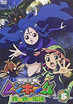【商品名】甲虫王者ムシキング~森の民の伝説~ 8 [DVD]【メーカー名】SEGA【メーカー型番】【ブランド名】ビクターエンタテインメント【商品説明】甲虫王者ムシキング~森の民の伝説~ 8 [DVD]当店では初期不良に限り、商品到着から7日...