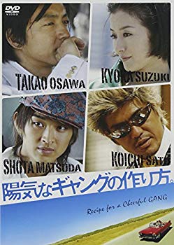 【商品名】陽気なギャングの作り方 [DVD]【メーカー名】TCエンタテインメント【メーカー型番】【ブランド名】Big Time Entertainme【商品説明】陽気なギャングの作り方 [DVD]当店では初期不良に限り、商品到着から7日間は...