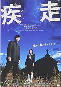 【商品名】疾走 スタンダード・エディション [DVD]【メーカー名】角川ヘラルド映画【メーカー型番】【ブランド名】角川書店 (映像)【商品説明】疾走 スタンダード・エディション [DVD]当店では初期不良に限り、商品到着から7日間は返品を ...