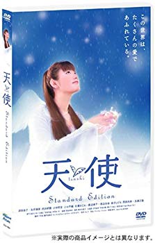 【商品名】天使 スタンダード・エディション [DVD]【メーカー名】ハピネット・ピクチャーズ【メーカー型番】【ブランド名】【商品説明】天使 スタンダード・エディション [DVD]当店では初期不良に限り、商品到着から7日間は返品を 受付けてお...