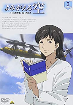 【商品名】よみがえる空-RESCUE WINGS-mission 2 [DVD]【メーカー名】バンダイビジュアル【メーカー型番】【ブランド名】バンダイビジュアル【商品説明】よみがえる空-RESCUE WINGS-mission 2 [DVD...