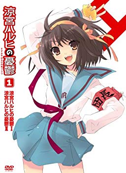 【商品名】涼宮ハルヒの憂鬱 1 限定版 [DVD]【メーカー名】角川書店【メーカー型番】【ブランド名】【商品説明】涼宮ハルヒの憂鬱 1 限定版 [DVD]当店では初期不良に限り、商品到着から7日間は返品を 受付けております。・通常3日〜5日...