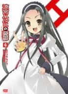 【商品名】涼宮ハルヒの憂鬱 6 限定版 [DVD]【メーカー名】角川書店【メーカー型番】【ブランド名】【商品説明】涼宮ハルヒの憂鬱 6 限定版 [DVD]当店では初期不良に限り、商品到着から7日間は返品を 受付けております。・通常3日〜5日...