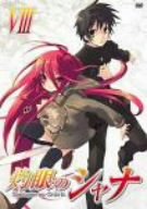 【商品名】灼眼のシャナ 8 [DVD]【メーカー名】ジェネオン エンタテインメント【メーカー型番】【ブランド名】ジェネオン ユニバーサル エンターテ【商品説明】灼眼のシャナ 8 [DVD]当店では初期不良に限り、商品到着から7日間は返品を ...