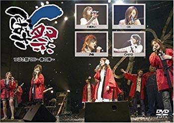 【商品名】つばさ祭'06 ~春の陣~ [DVD]【メーカー名】Tsubasa Records【メーカー型番】【ブランド名】つばさ【商品説明】つばさ祭'06 ~春の陣~ [DVD]当店では初期不良に限り、商品到着から7日間は返品を 受付けてお...