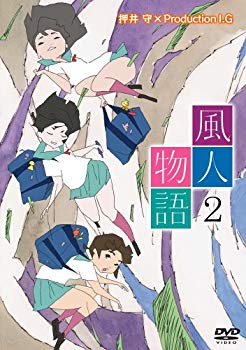 【商品名】風人物語 Vol.2 [DVD]【メーカー名】東北新社【メーカー型番】【ブランド名】東北新社【商品説明】風人物語 Vol.2 [DVD]当店では初期不良に限り、商品到着から7日間は返品を 受付けております。・通常3日〜5日でお届け...