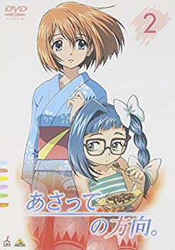 【商品名】あさっての方向。 2 [DVD]【メーカー名】バンダイビジュアル【メーカー型番】【ブランド名】バンダイビジュアル【商品説明】あさっての方向。 2 [DVD]当店では初期不良に限り、商品到着から7日間は返品を 受付けております。・通...