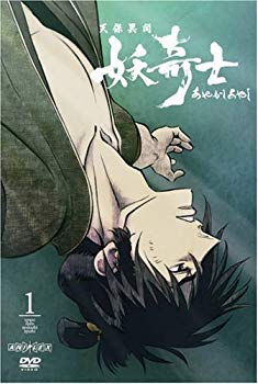 【商品名】天保異聞 妖奇士 一 (完全限定生産) [DVD]【メーカー名】アニプレックス【メーカー型番】【ブランド名】【商品説明】天保異聞 妖奇士 一 (完全限定生産) [DVD]当店では初期不良に限り、商品到着から7日間は返品を 受付けて...