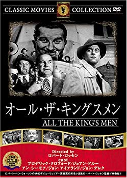 【商品名】オール・ザ・キングスメン [DVD] FRT-027【メーカー名】ファーストトレーディング【メーカー型番】【ブランド名】【商品説明】オール・ザ・キングスメン [DVD] FRT-027当店では初期不良に限り、商品到着から7日間は返...